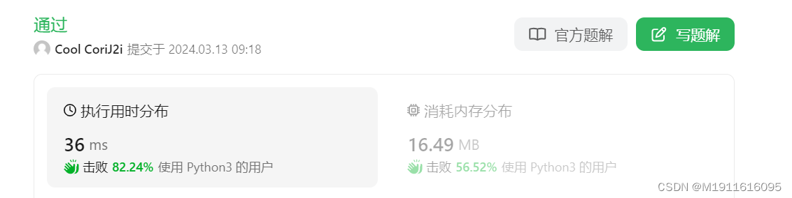 【leetcode 算法刷题笔记】 Csdn博客