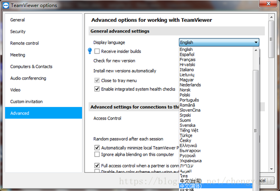 在 Windows 系统上安装 TeamViewer 13_teamviewer13-CSDN博客