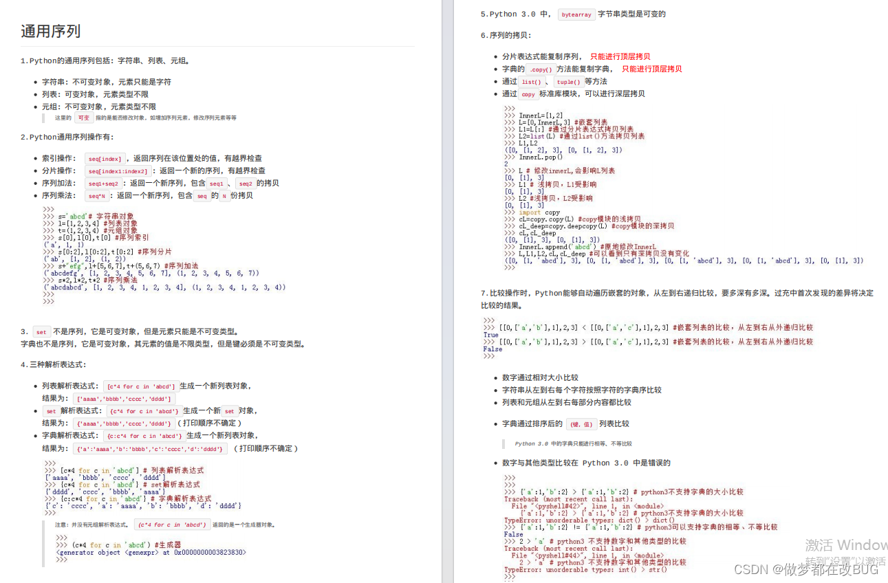 Github爆赞！终于有大佬把《python学习手册》学习笔记分享出来了《python 学习手册》 源代码 脚本之家 Github Csdn博客 6712