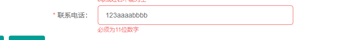 elementui的async-validator验证数字类型(min max range验证)的探究_async-validator ...