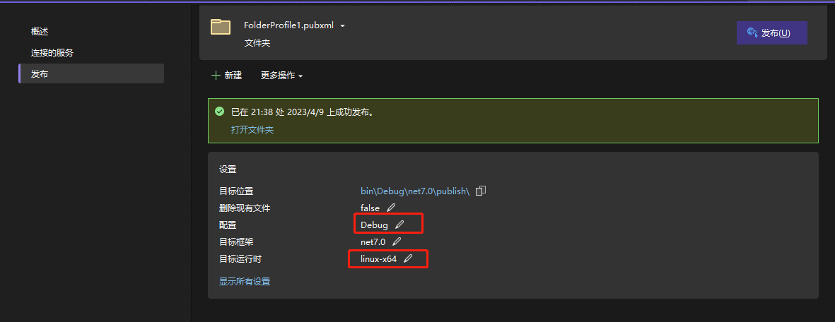 Linux安装Net7SDK运行Net项目_dotnet sdk 7-CSDN博客