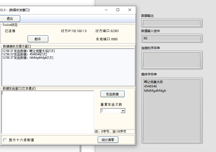 LabVIEW实现TCP读取的记录显示_labview tcp读取的字节不确定-CSDN博客