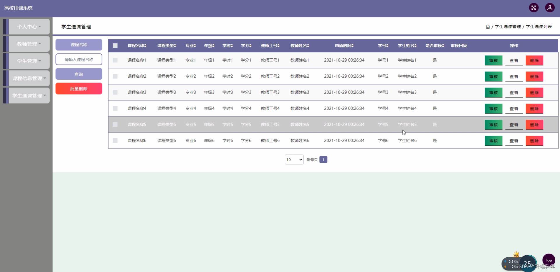 附源码 Jspssm计算机毕业设计高校选课系统p31v3【源码、数据库、lw、部署】用jsp实现数据库系统原理课程设计源码 Csdn博客