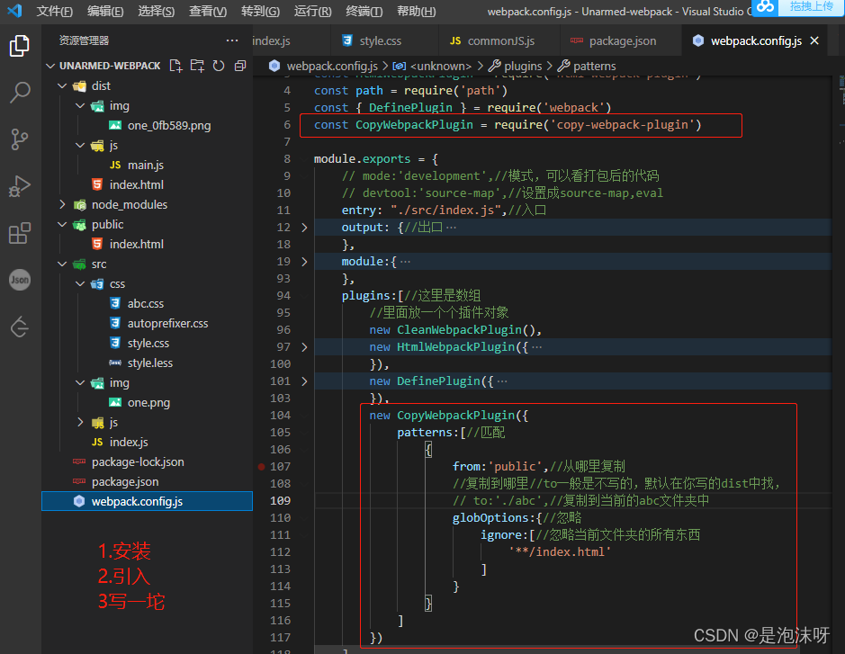 徒手搭建webpack/配置webpack步骤/从0到1配置webpack/vuecli配置_webpack手动配置vuecli-CSDN博客