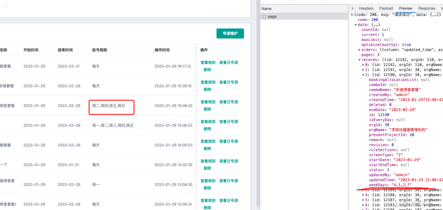 js 数组方法使用_res.data.map-CSDN博客