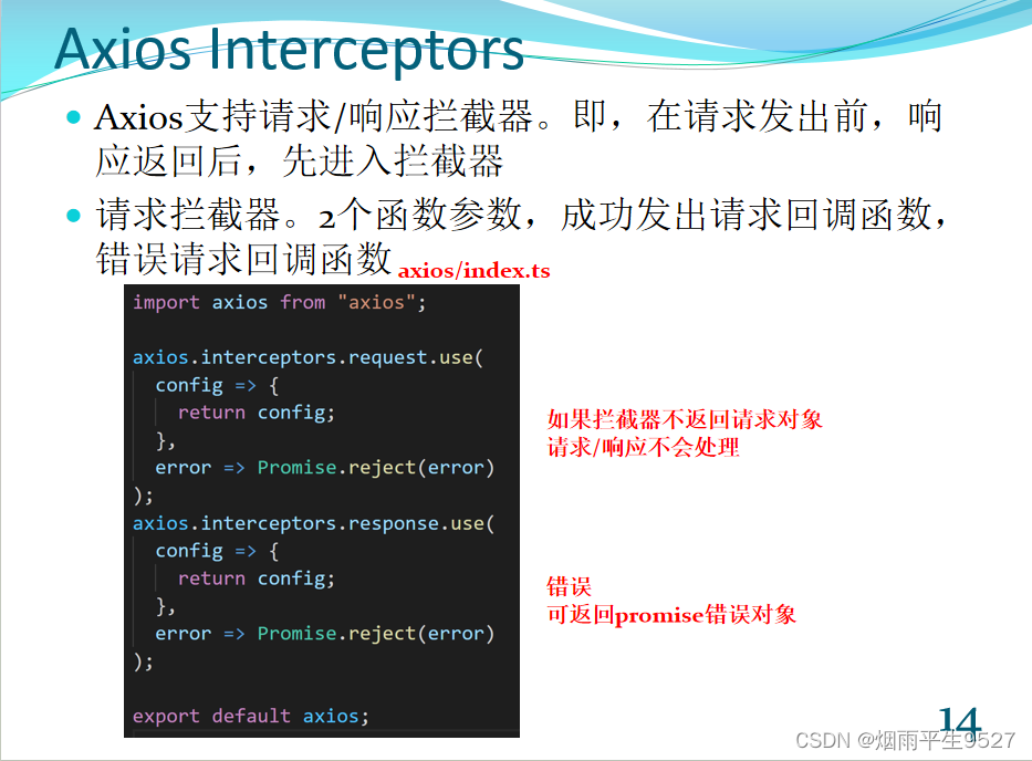 axios快速入门_axios入门-CSDN博客