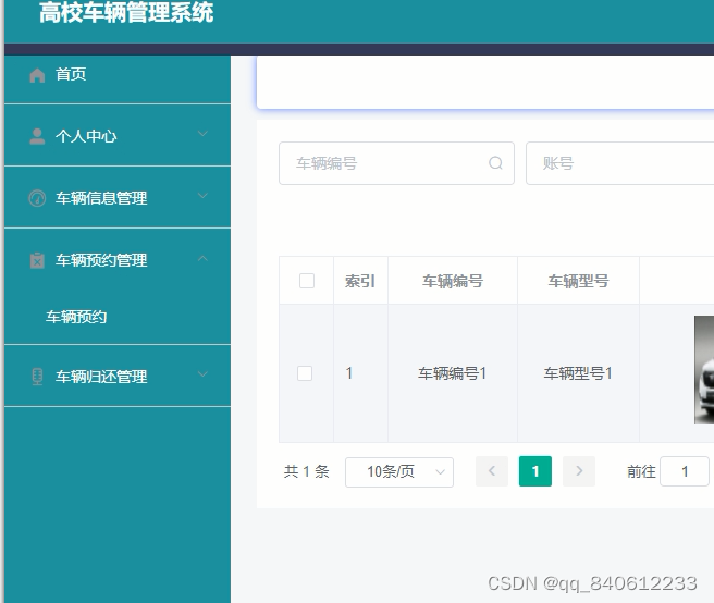 Java基于springbootvue校园车辆管理系统基于springbootvue校车智能管理系统 Csdn博客