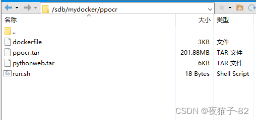 Dockerfile创建opencv Armv8生产环境docker镜像dockerfile配置opencv Csdn博客 