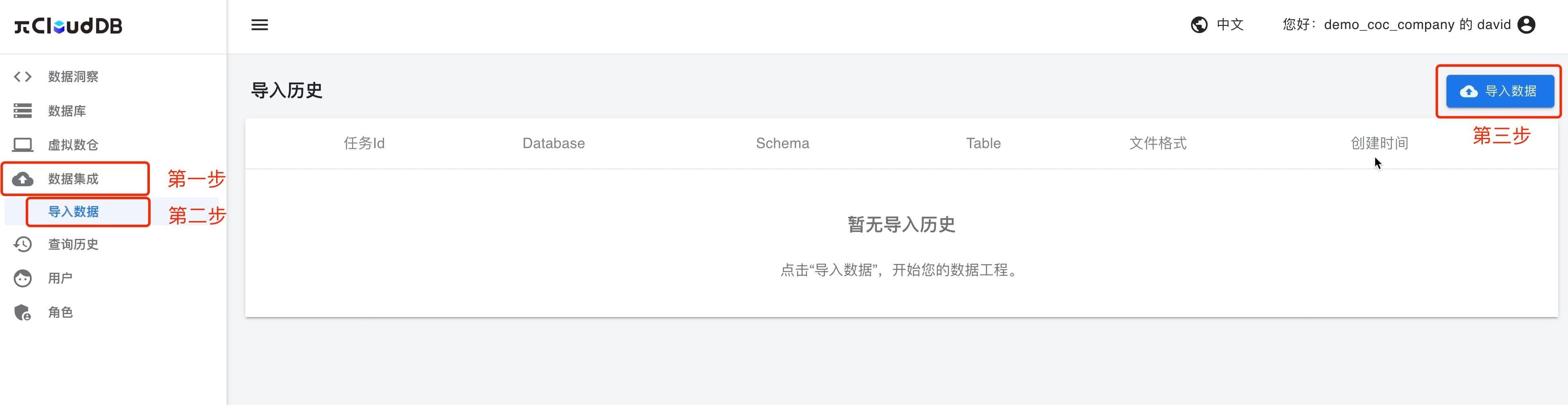 快速开始 PieCloudDB Database：数据实例演示_piecloud-info-CSDN博客