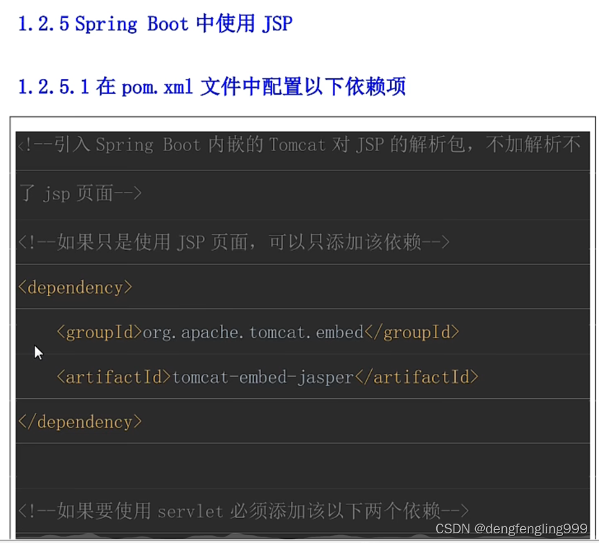 SpringBoot：jsp、容器对象、CommandLineRunner接口使用（动力）_commandlinerunner pom-CSDN博客