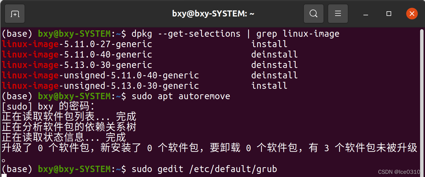 Ubuntu设置开机默认内核及删除多余内核_ubuntu设置默认内核,刪除多余内核-CSDN博客