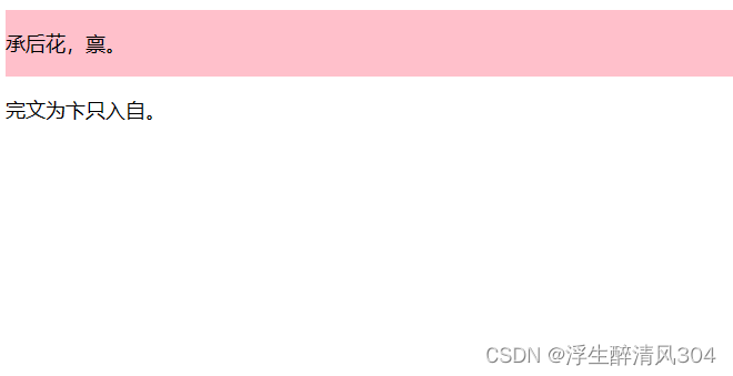 解决css浮动导致的父元素高度塌陷 Csdn博客 