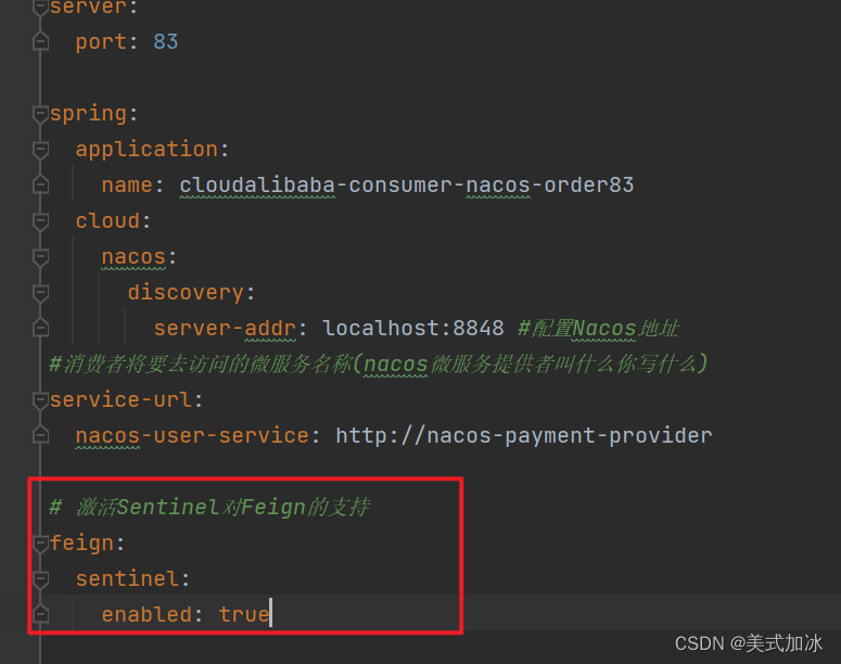 sentinel整合openFeign实现fall服务降级-CSDN博客
