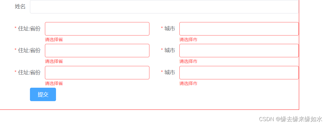 element-ui组件库el-form表单套数组的rules校验_element 表单 数组内的组件如何校验-CSDN博客