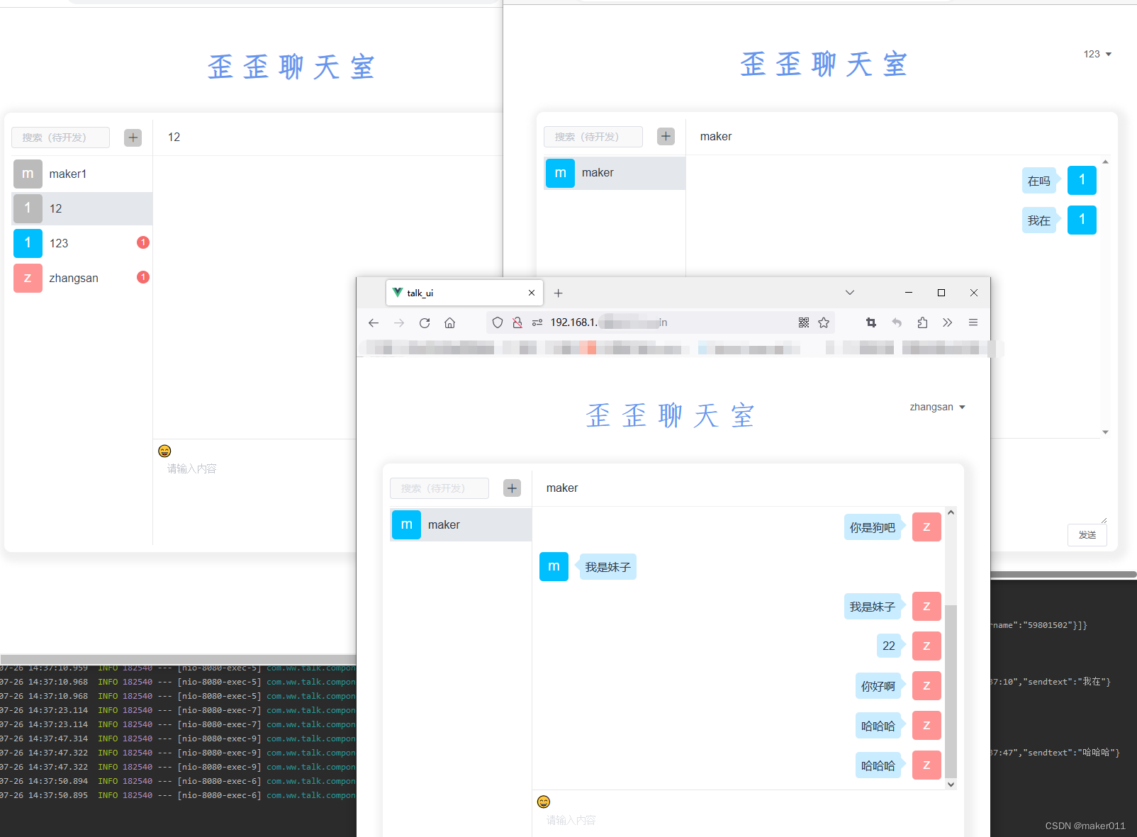 基于springbootvue的前后端分离的实时多人在线聊天管理系统（简易版）springbootvue实现简易的在线聊天室 Csdn博客