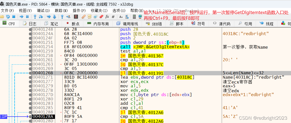 x32dbg动态调试--API函数-CSDN博客