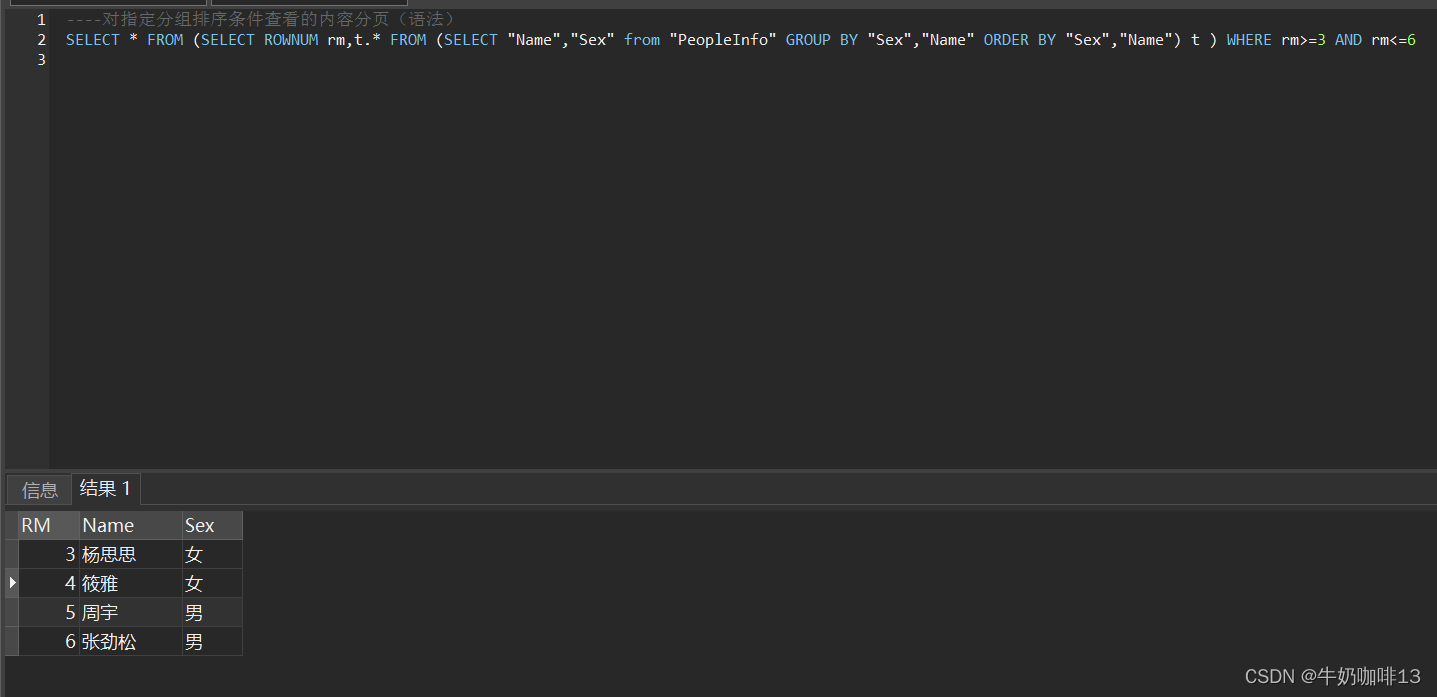 Oracle中实现获取指定行内容——Rownum和Row_number()_row number orcale-CSDN博客