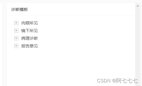 LayUi+MVC 树形组件tree 实现懒加载模式，展开父节点时异步加载子节点数据_layui tree 懒加载-CSDN博客