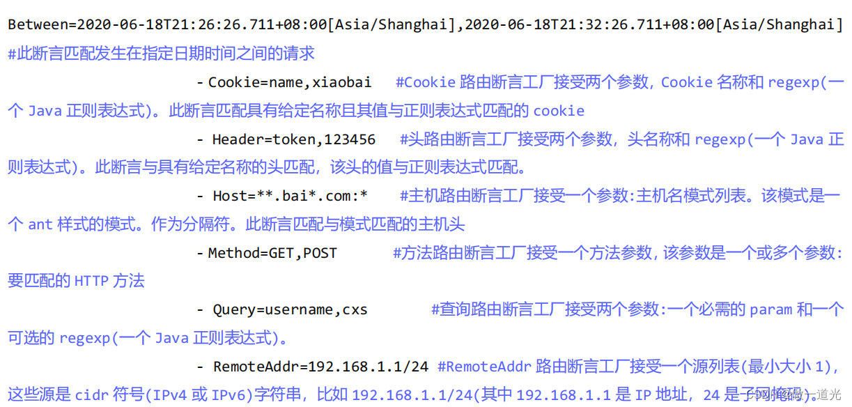 24gateway 断言工厂predicate的使用（springcloud）gateway Handler Predicate Csdn博客