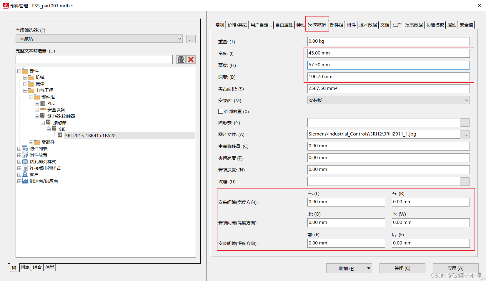 Eplan安装板布局及清单生成_eplan如何生成箱柜设备清单-CSDN博客