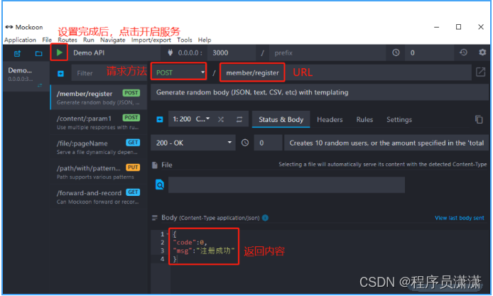 【Python版】手把手带你如何进行Mock测试_python实现mock测试-CSDN博客