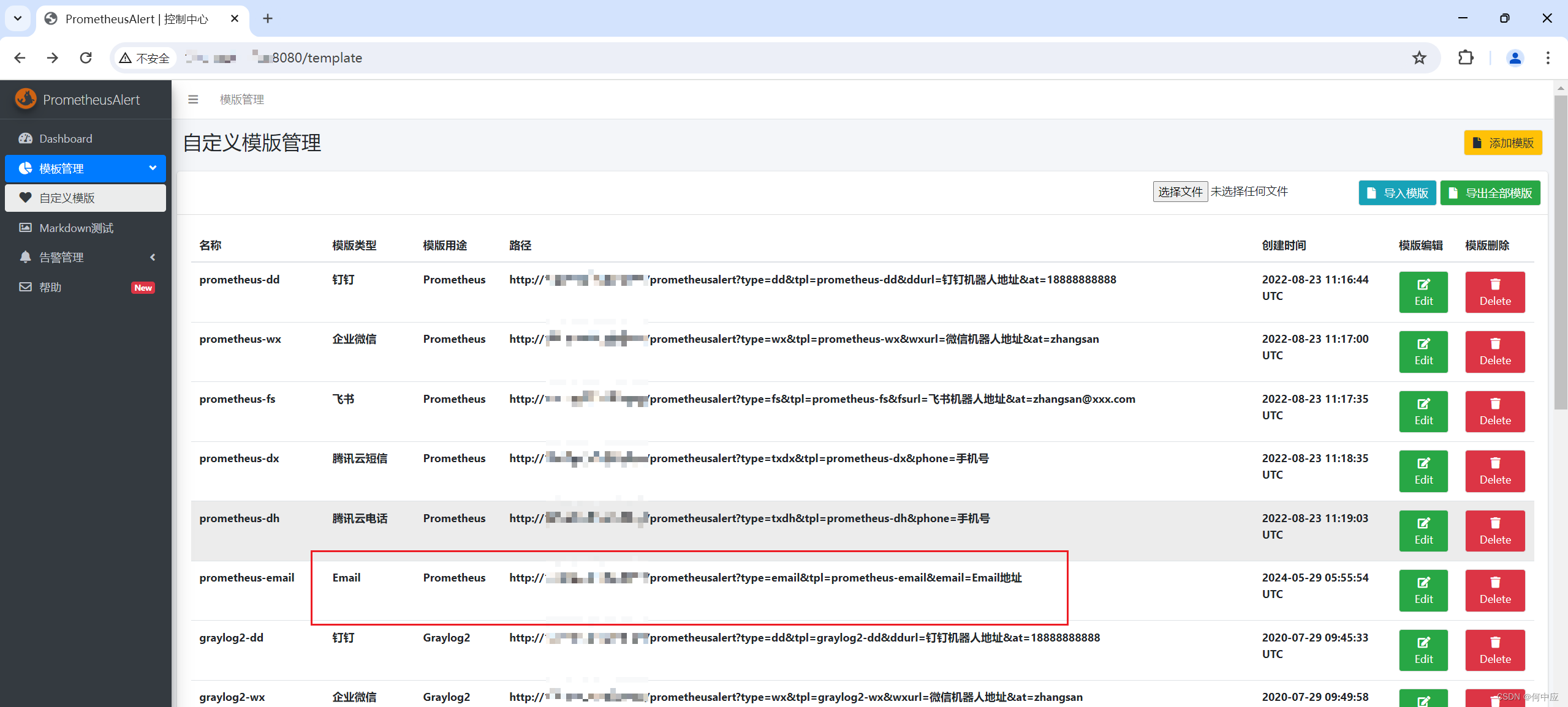 prometheus-alert使用-CSDN博客