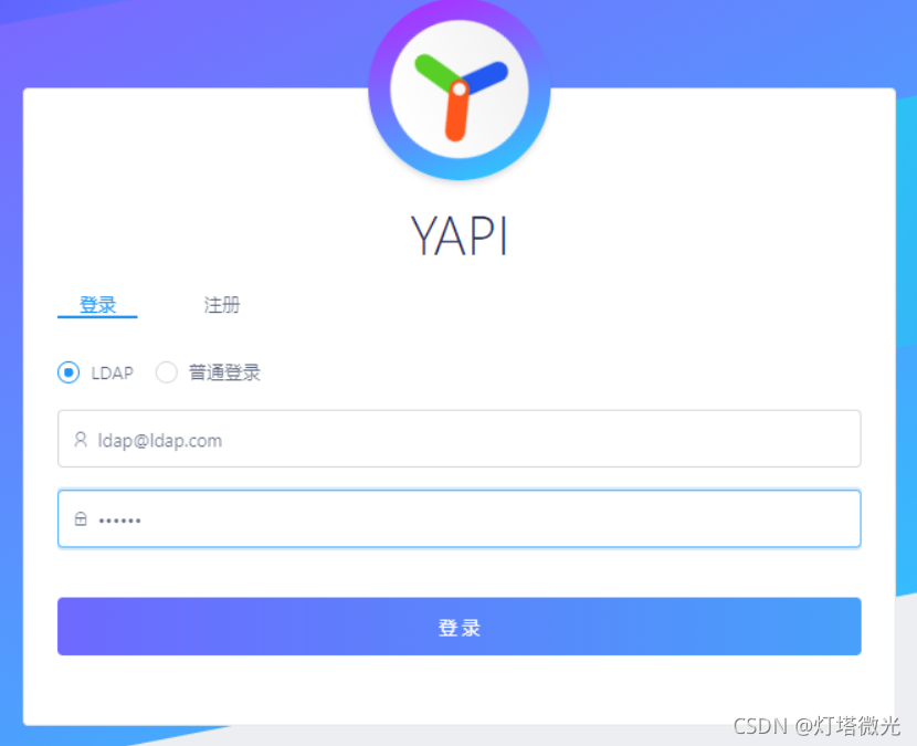 网络系统管理赛项之debian 十七 . LDAP服务器搭建及配置方法_debian 11 ladp slapd , migrationtools-CSDN博客