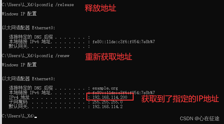 Linux配置DHCP服务器实验_实验二 配置dhcp服务器 实验目的: 1、掌握linux dhcp服务的配置。 2、掌握dhcp客-CSDN博客