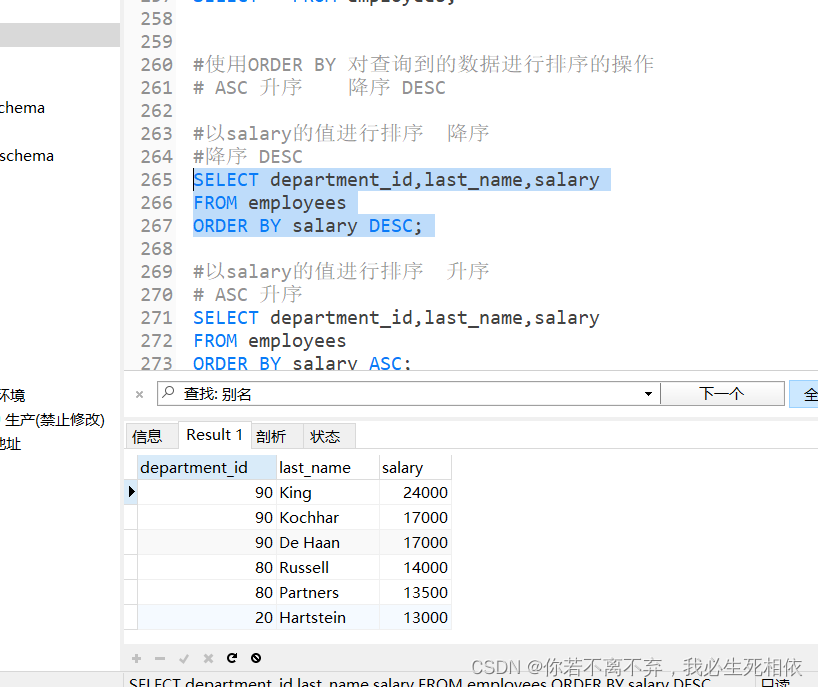 Mysql数据库，从入门到精通：第五篇——mysql排序和分页 Csdn博客
