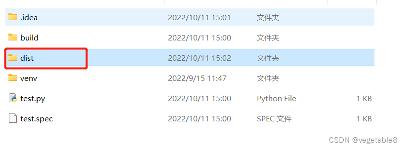 打包python程序为exe可执行文件python 打包成exe 将调试信息输出到cmd Csdn博客
