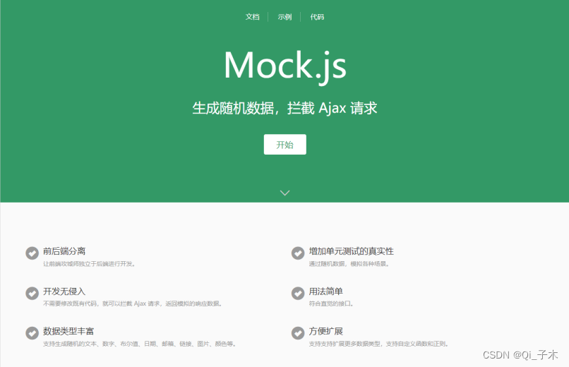 【Vue+Mock】使用Mock模拟数据_vue mock-CSDN博客