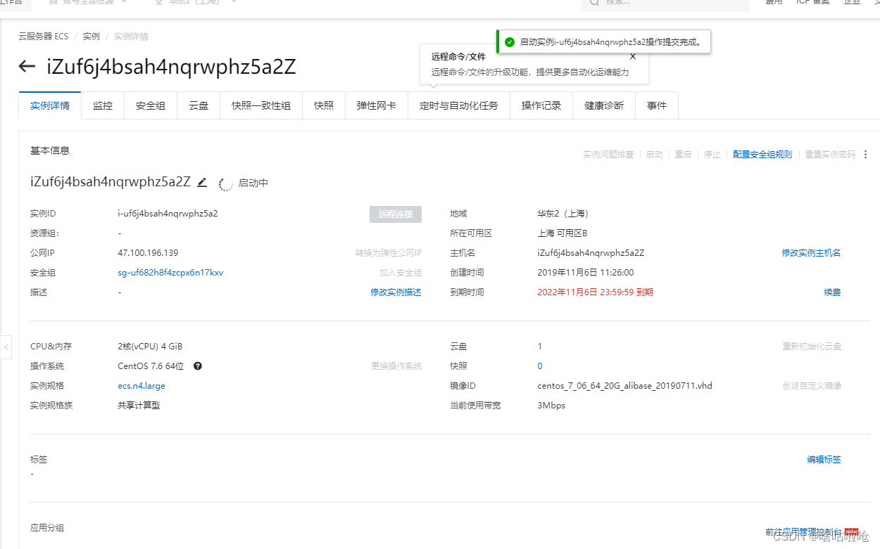 买阿里云服务器,实操搭建nginxphpmysqlthinkphp5全过程(3)thinkphp 50 Mysql Nginx Csdn博客