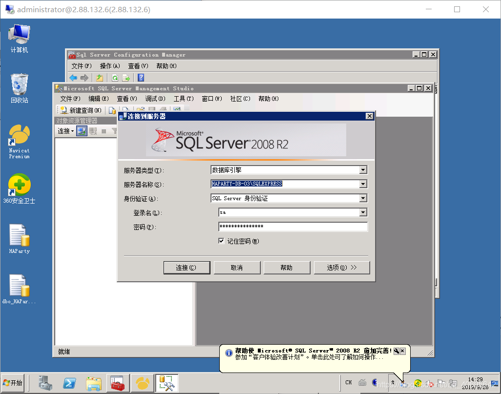 Navicat连接SQL Server数据库，报错08001-命名管道提供程序：无法打开与SQL Server的连接_命名管道程序:无法打开与sql server的连接-CSDN博客
