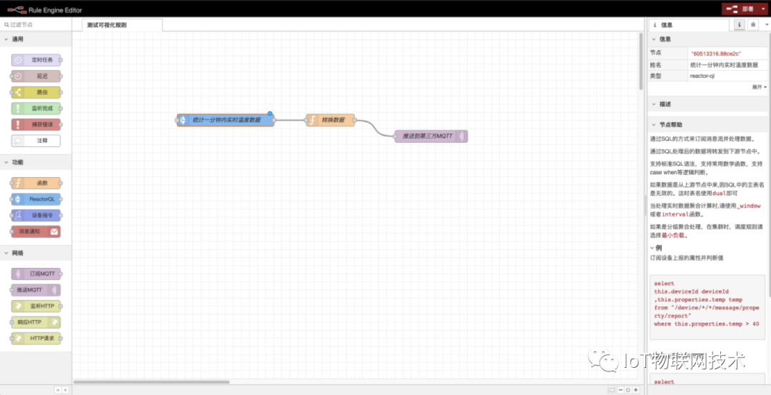 JetLinks : 基于 Java8 国产开源 IoT 企业级物联网平台-CSDN博客