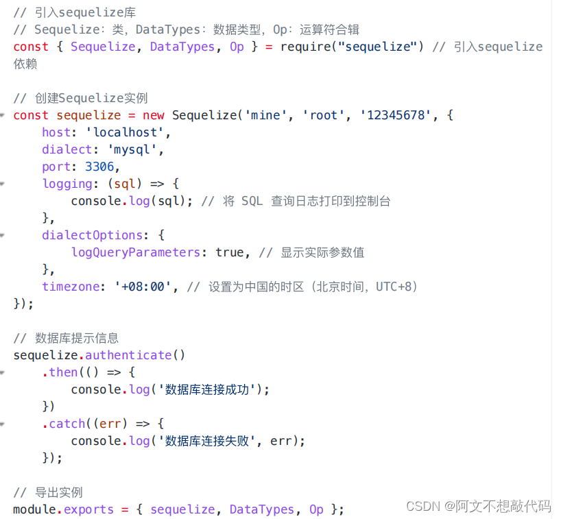 Sequelize概述与安装_have you run "sequelize init"?-CSDN博客