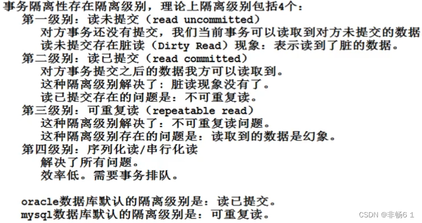 mysql数据库基础——Day06-CSDN博客