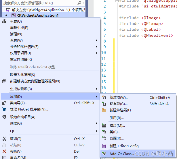 VS2019+Qt新建一个子界面_vs studio添加 qt widget class-CSDN博客