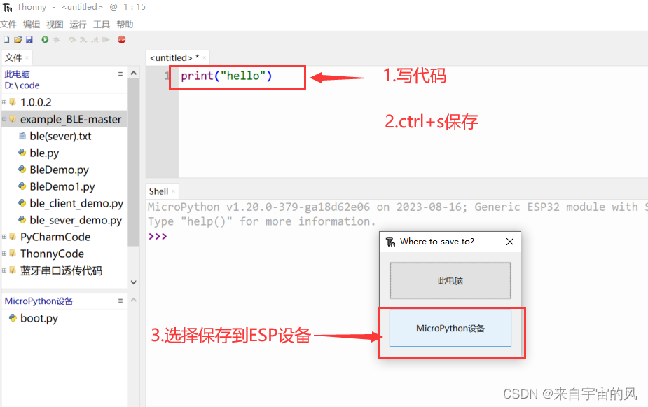基于micropython的esp32 Ethernet Kitav12开发板环境搭建过程（thonnymicropythonesp32） Csdn博客 2020