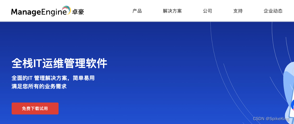 ManageEngine软件的卸载方法_manageengine desktop central卸载-CSDN博客