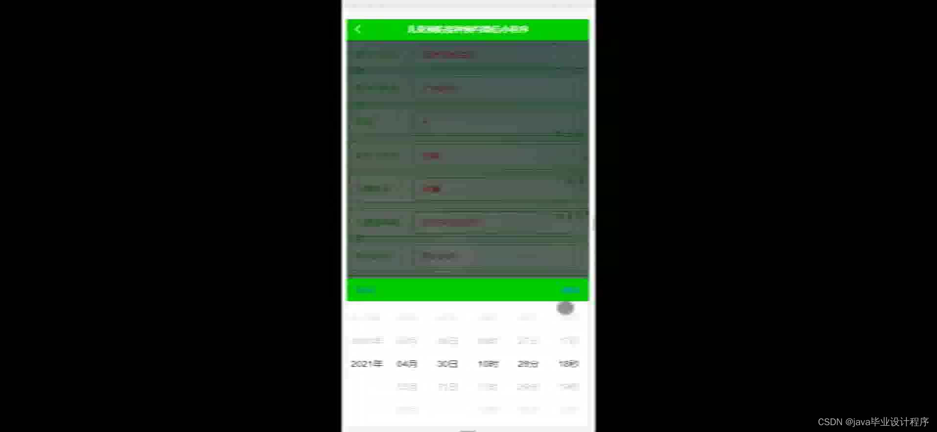 基于Java springboot的儿童预防接种预约微信小程序源码和论文-CSDN博客