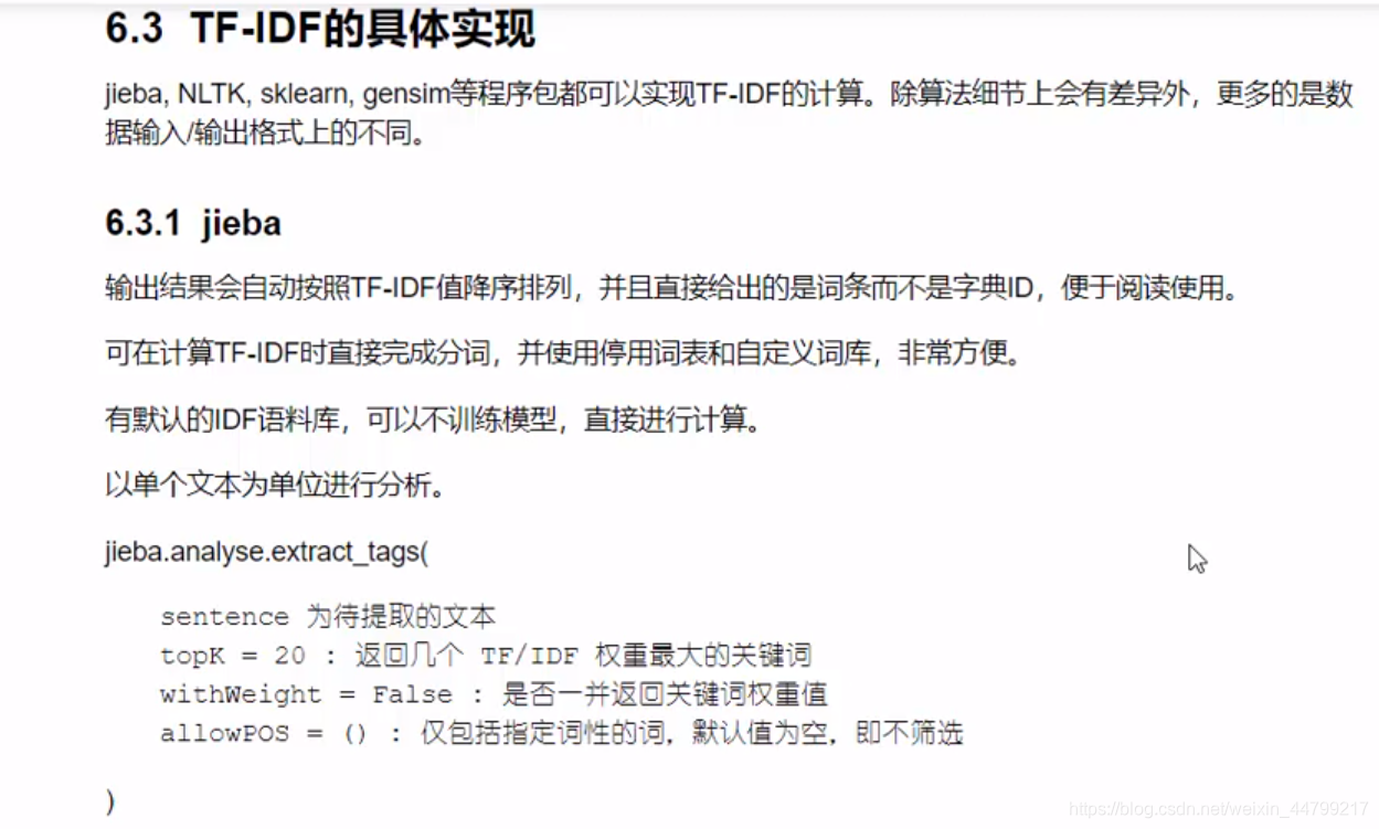 关键字提取-TF-IDF算法和TextRank算法_tfidf模型处理txt-CSDN博客