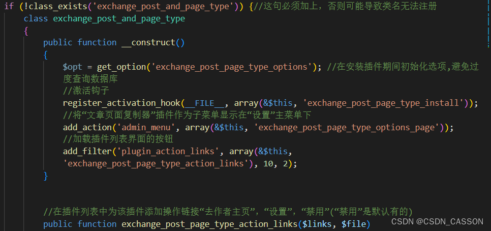 WordPress注册新类名被占用？Fatal error: Cannot declare class exchange_post_and_page_type_fatal error ...