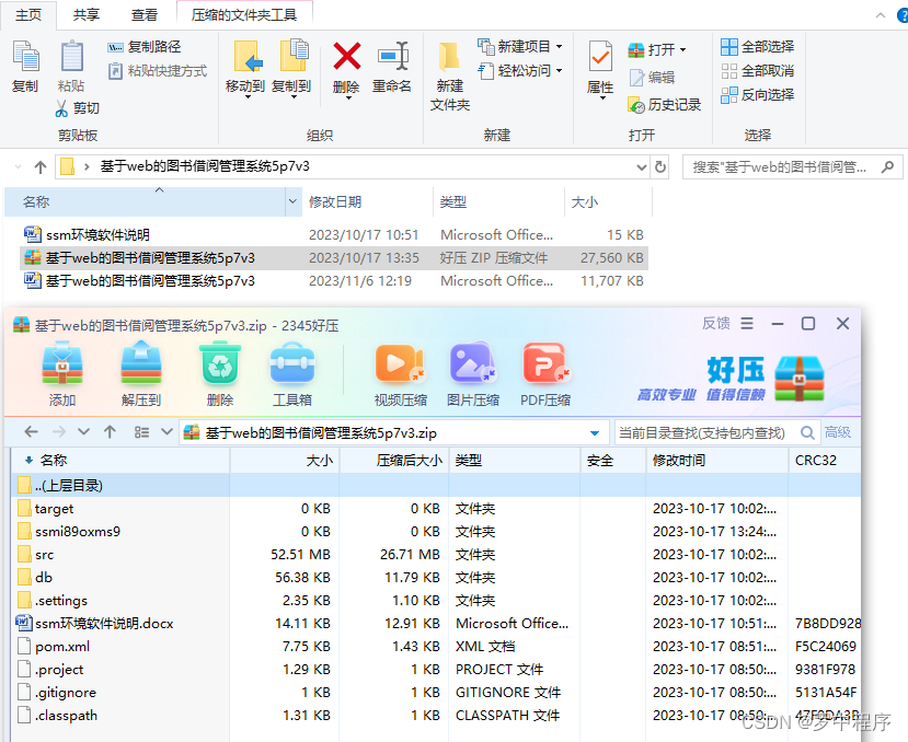 java/php/node.js/python基于web的图书借阅管理系统【2024年毕设】_在线题库训练系统 javaweb-CSDN博客