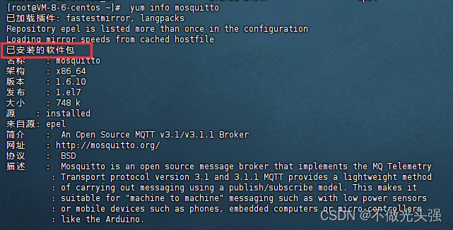 Linux(centos7)mosquitto(MQTT Broker)安装与配置_linux mqtt broker-CSDN博客