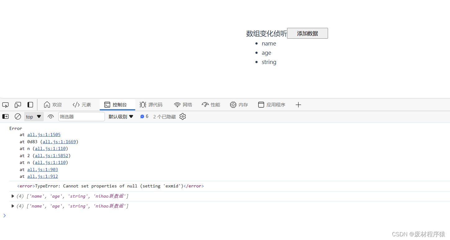 Vue学习笔记 数组变化侦测vue数组更新检测 Csdn博客
