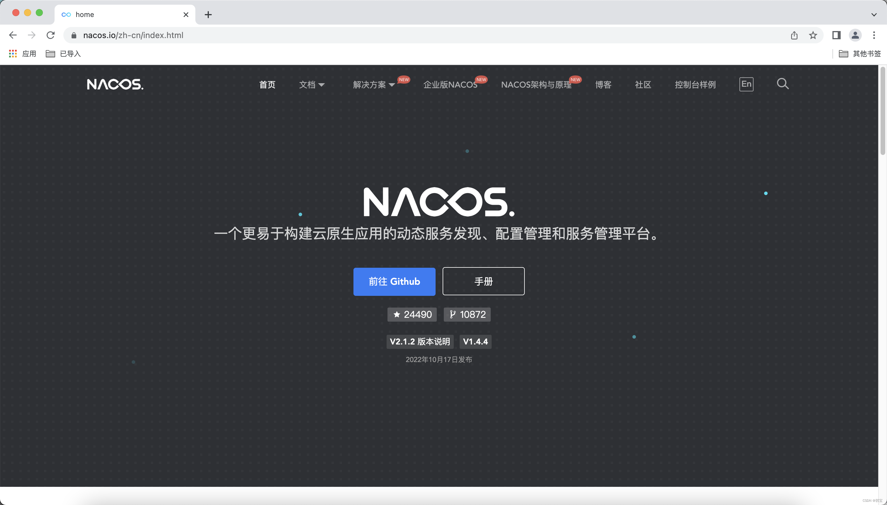 Nacos 认识和安装-1_nacos官网-CSDN博客