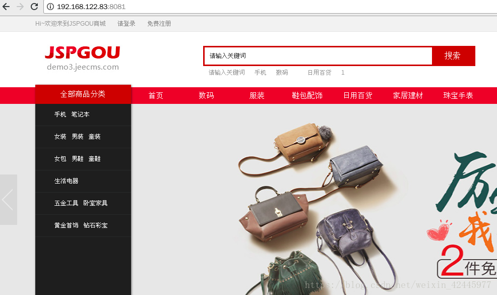 Tomcat 部署（jspgou）_jspgouv6-root.zip-CSDN博客