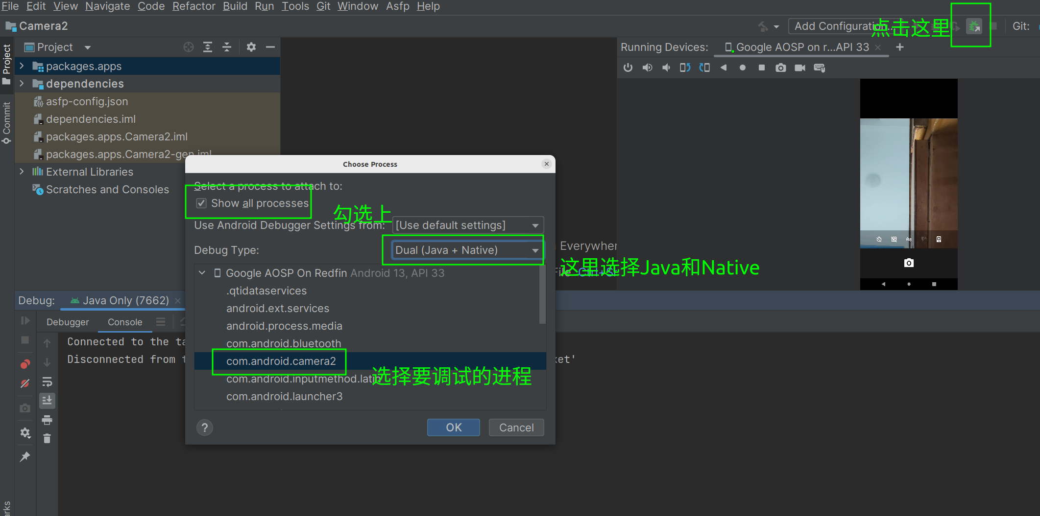 调试AOSP源码的官方神器-Android Studio for Platform（ASfP）_asfp下载-CSDN博客