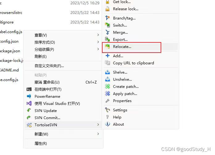 SVN地址改了，怎么操作_svn更换地址-CSDN博客