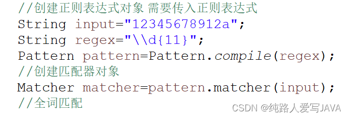 Java正则表达式基础与Matcher操作详解-CSDN博客